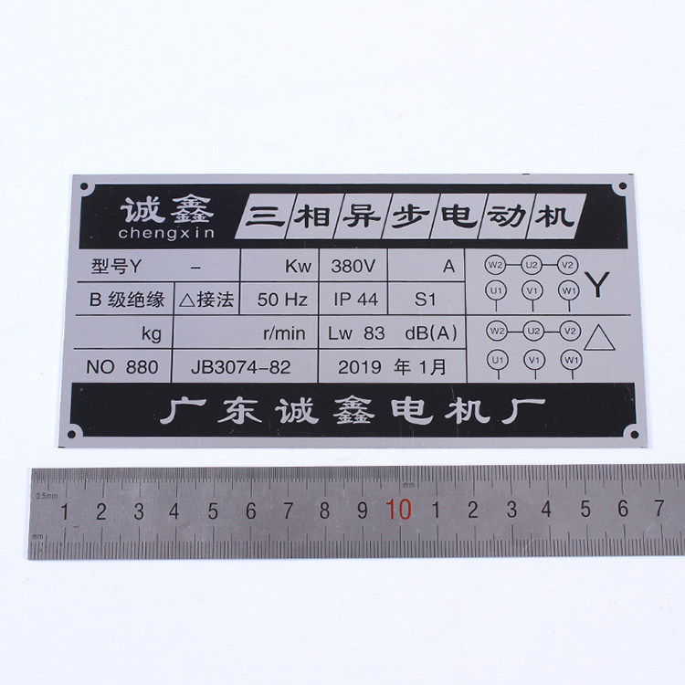 [USD 4.22] Explosion-proof motor nameplate is customized to make a ...