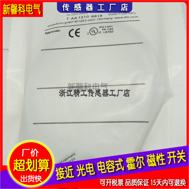 IN0127 IN-2003-ARKA电感式接近开关传感器 质保一年