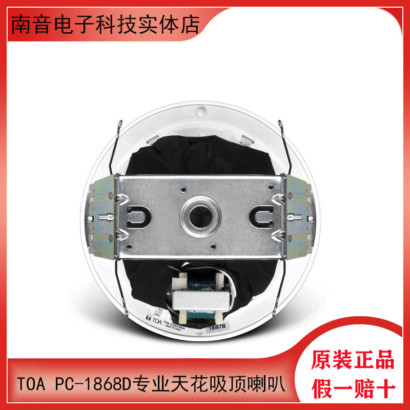 TOA PC-1868D-CH天花吸顶喇叭，校园广播音响如何选？🔊深度解析-工程解决方案-淘宝好物网