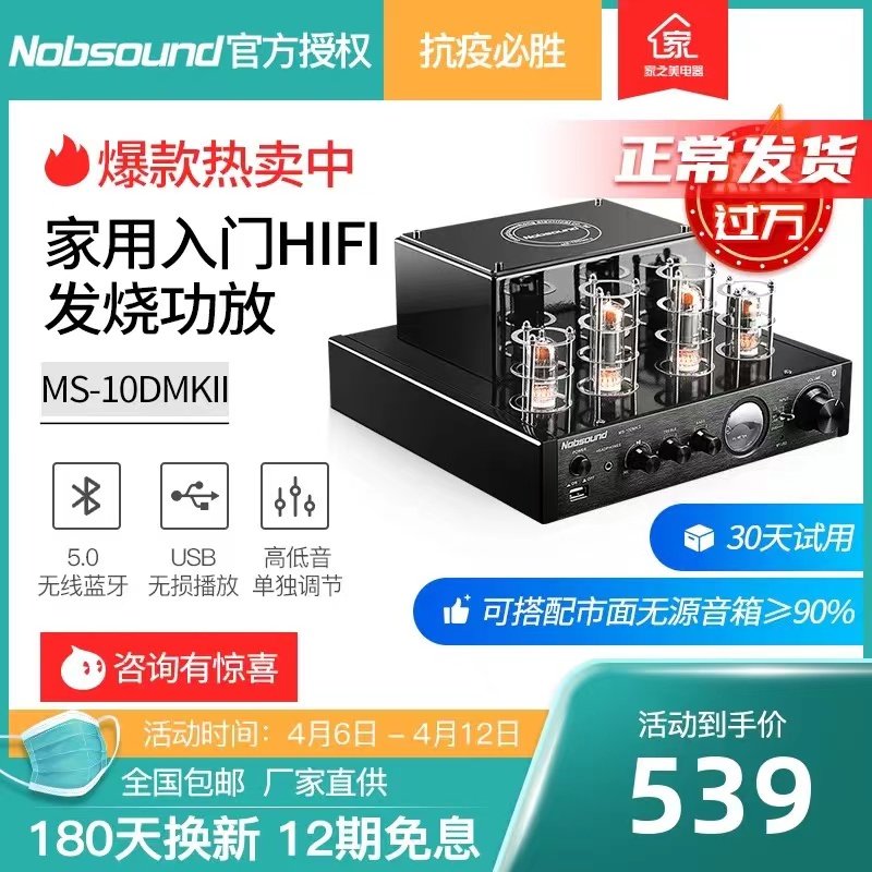 Nobsound ms-10d wireless bluetooth hifi amplifier: the pinnacle of ...