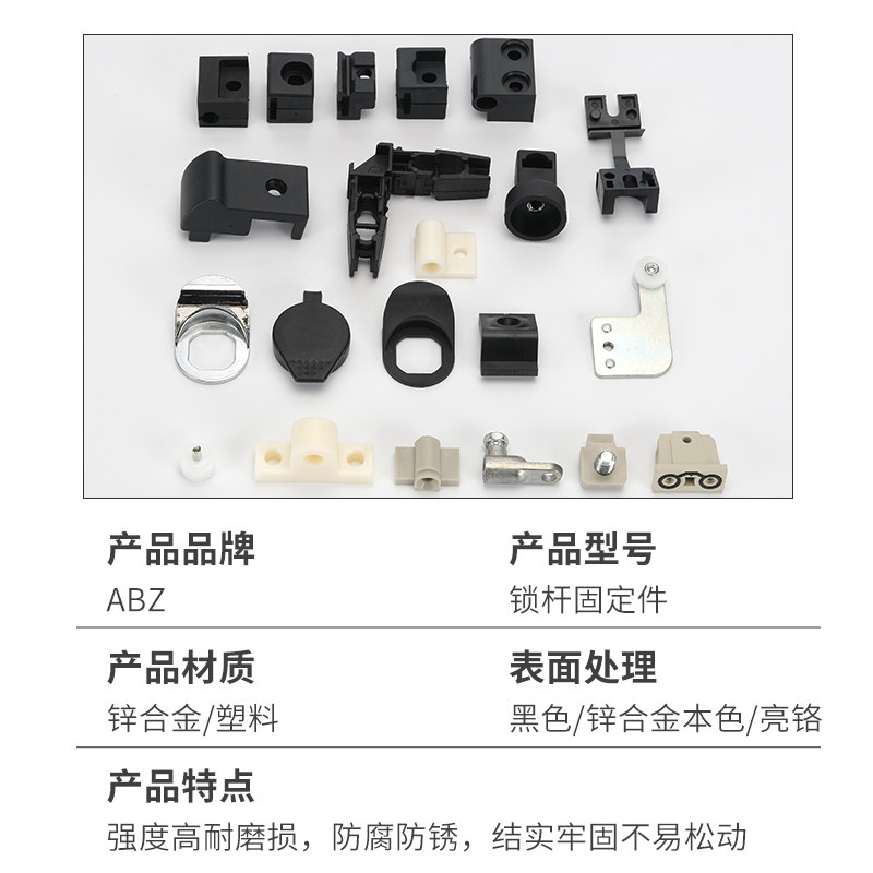 锁杆固定件RG001-1-2-3-4-5-8是什么？它如何与天地锁杆导向件配套使用？-特殊用锁-淘宝好物网