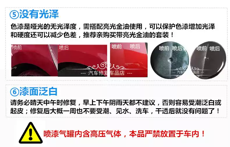 奇瑞qq6柠檬黄自喷漆红色补漆笔银色汽车划痕修复漆蓝色时尚橙绿