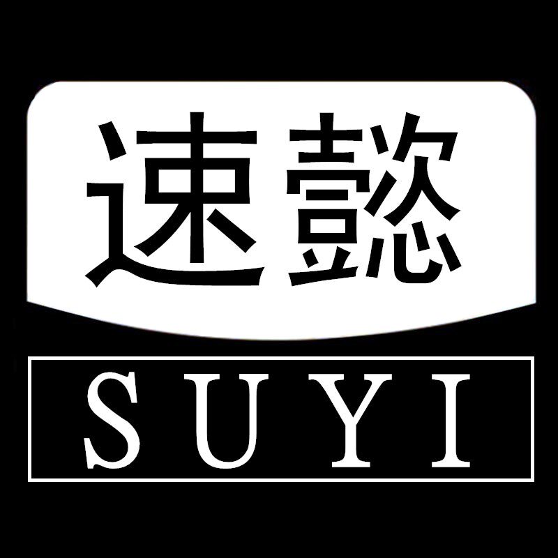速懿车品店