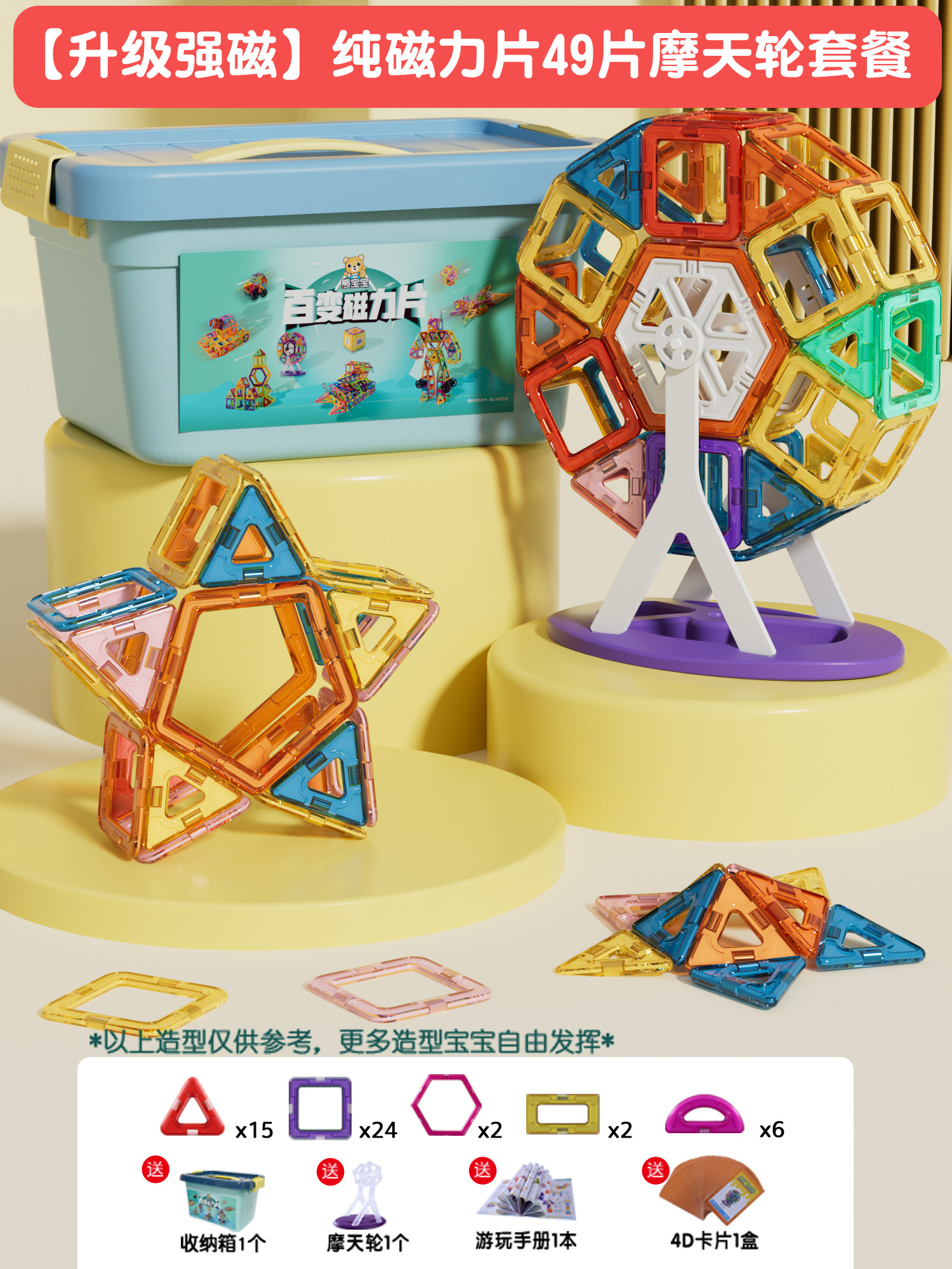 [USD 36.22] Magneto children's puzzle toy assembly building block pure ...