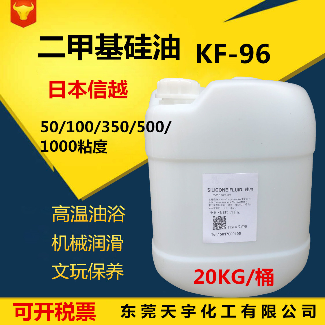 [USD 251.13] Supply of Japan Shin-Etsu Imported Dimethyl Silicon Oil KF-96 High Temperature ...