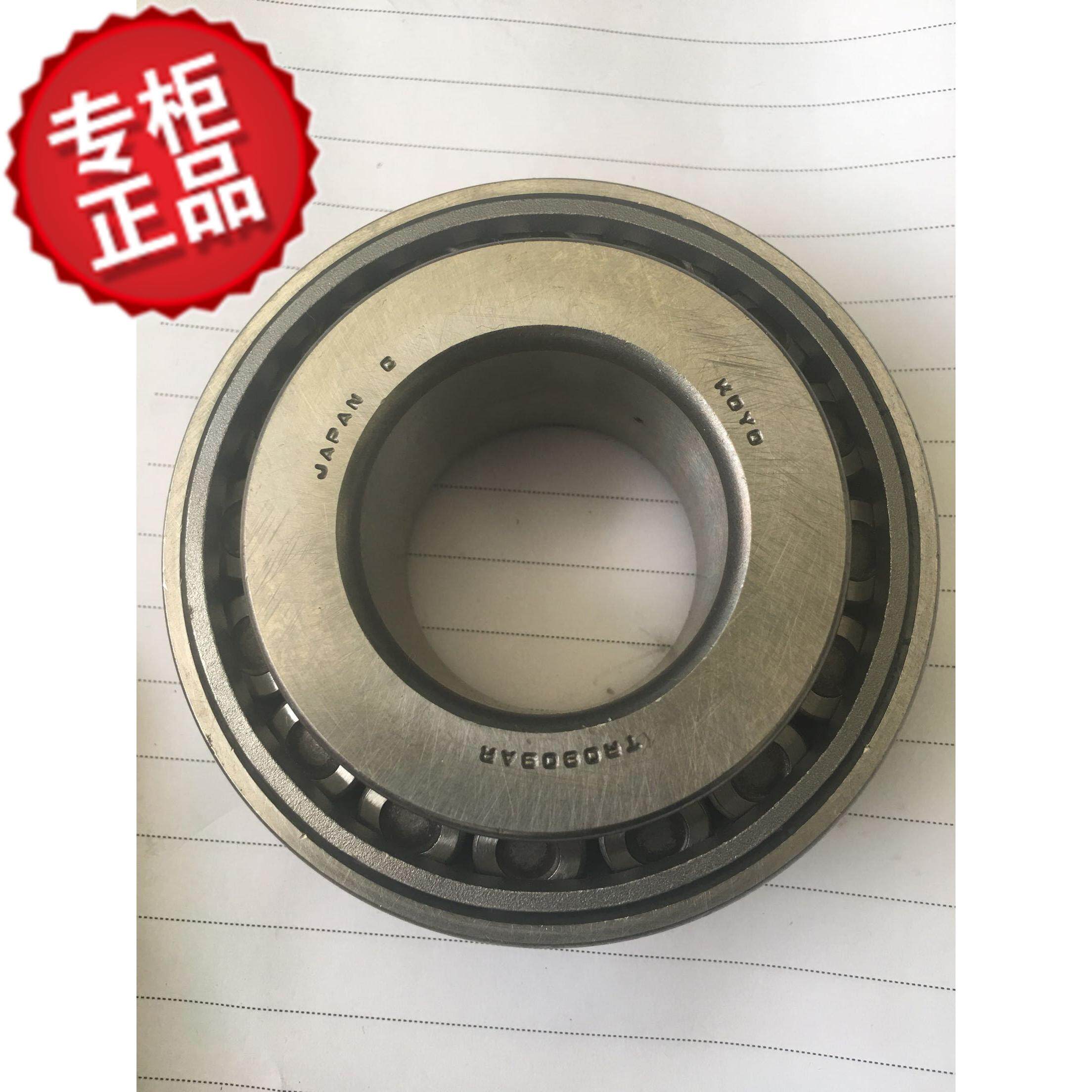 汽车变速箱轴承差速器轴承日本KOYO TR0809AR TR0809A-N原装正品