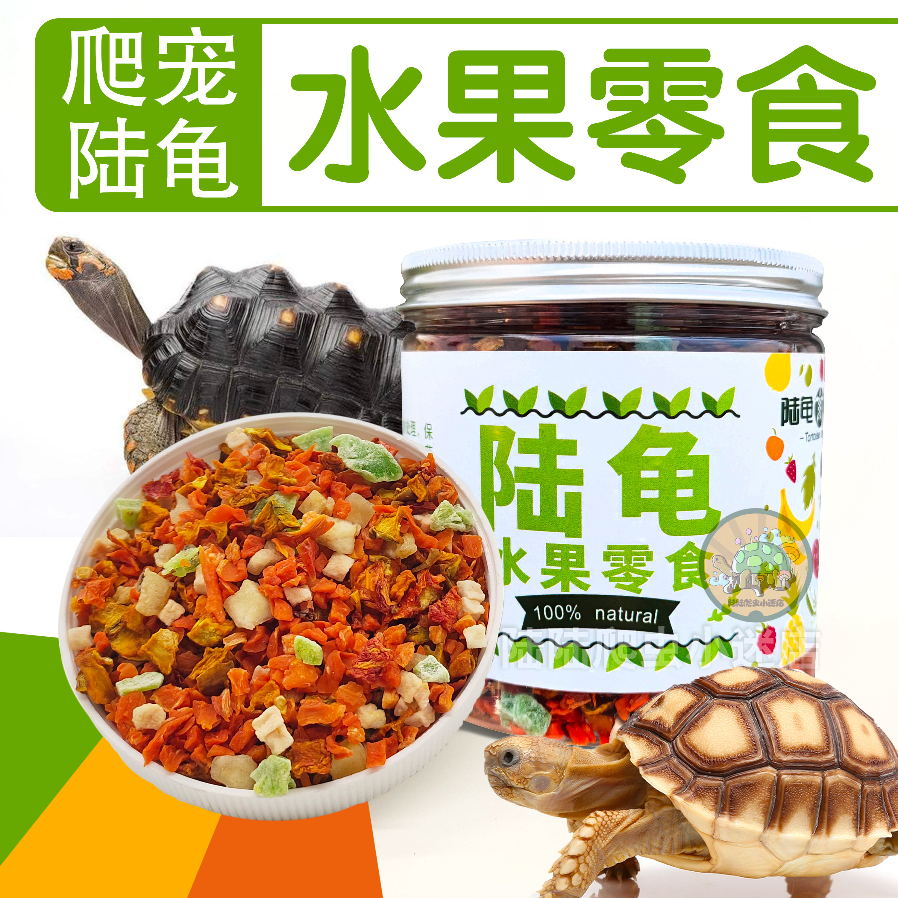The tortoise brother climbs pet dried fruits and vegetables, a ...