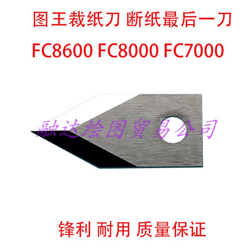 [USD 48.13] GRAPHTEC FC8600 FC8000 Daily drawing king paper cutter ...