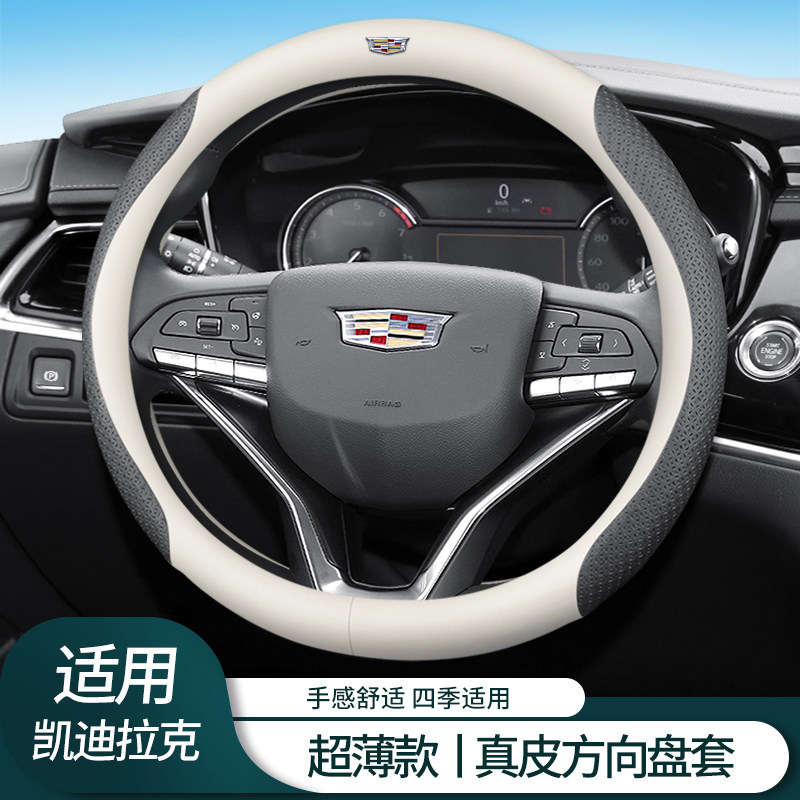 凯迪拉克方向盘套大揭秘：CT5/ATSL/XT4/XT5/XT6/CT6/CT4/XTS碳纤把套，你值得拥有吗？-方向盘套-淘宝百科网