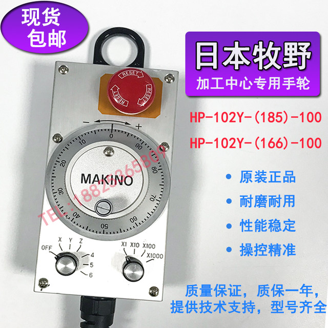 Makino Electronic Handwheel HP-102Y-185-100/HP-102Y- (166) -100 Toshiba ...