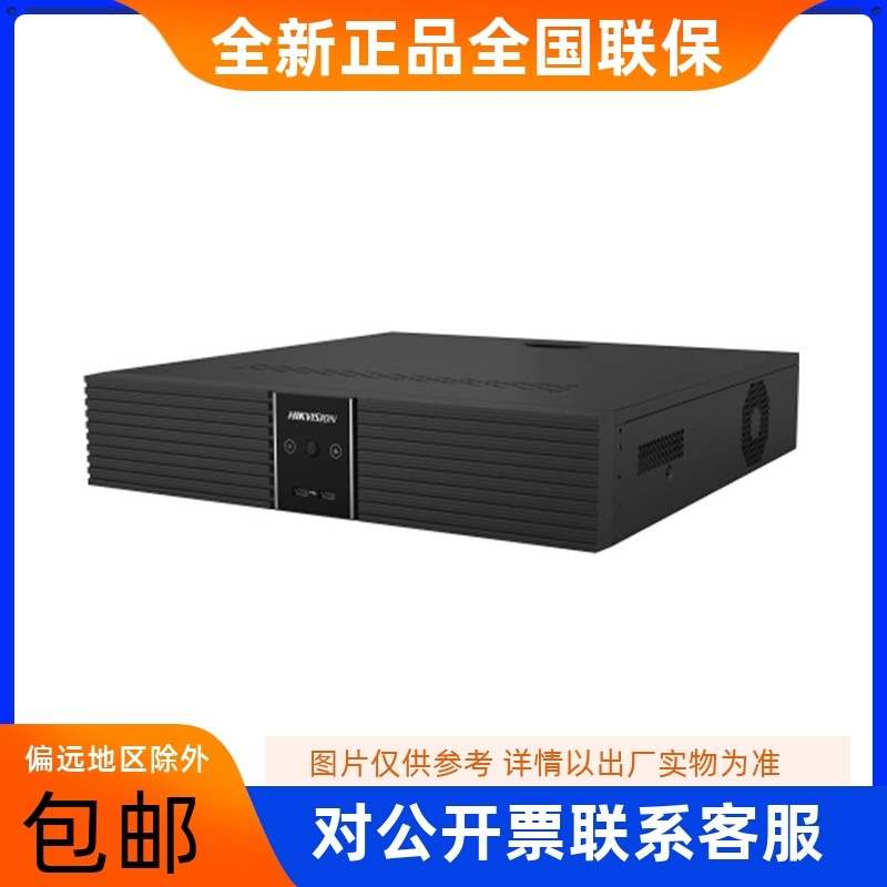 iDS-9632NX-I8/HW-F-G2(标配)/大模型 海康融合巡检超脑录像机.