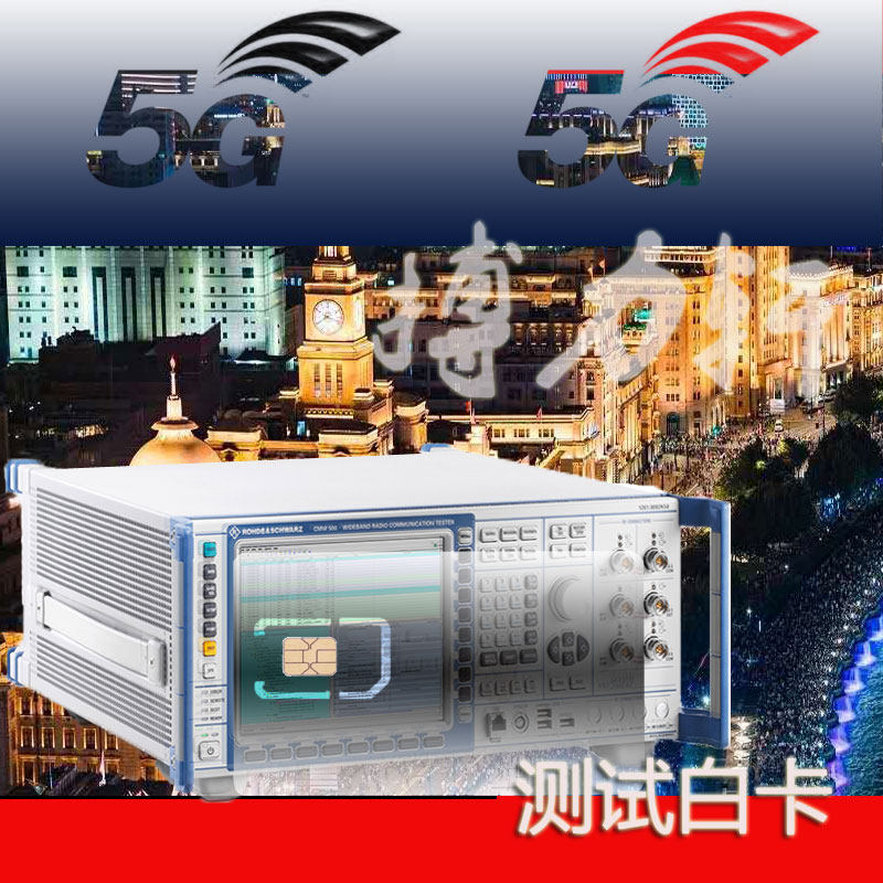 5G测试SIM卡 CMW500测试卡 LTE-NB测试卡 UXM白卡