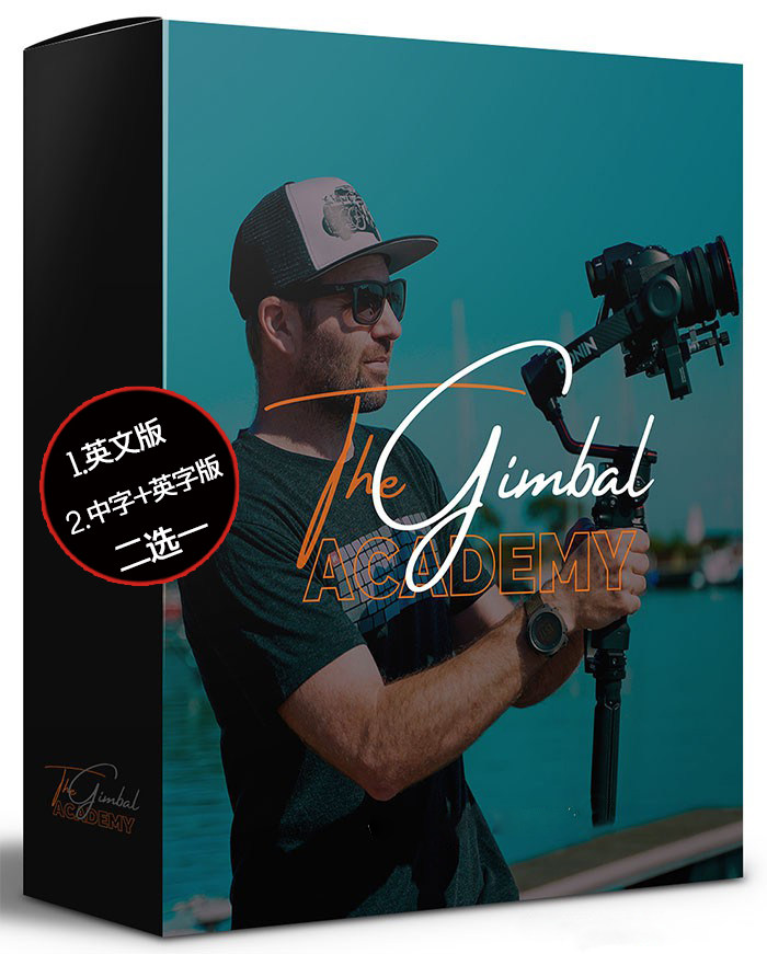 万向节云台大师课全网最干货测评｜Peter Makholm《Gimbal Academy》教程值得学吗？-cos摄影-淘宝好物网