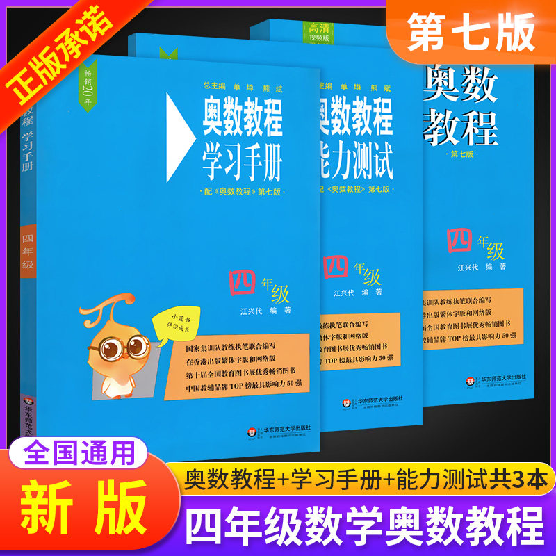 [USD 9.82] Austrian Mathematics Fourth Grade Mathematics Ability Test A ...