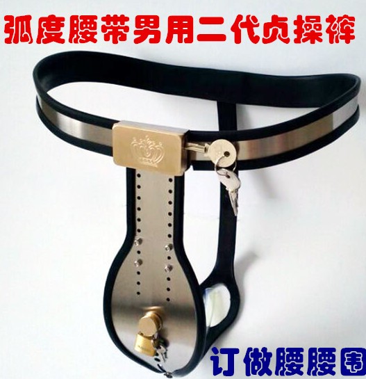 男用贞操带sm贞操锁永久下体调教情趣伪娘内裤男肛塞外出长期佩戴 阿里巴巴