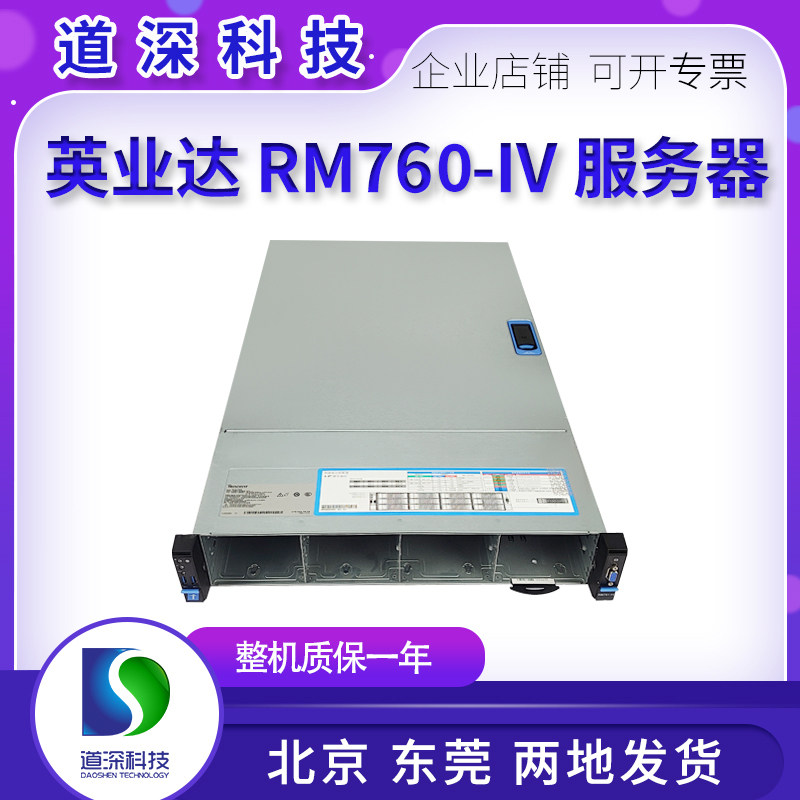 英业达RM760-IV 2U机架式服务器视频监控存储数据库双路3647CPU评价 - 淘宝网