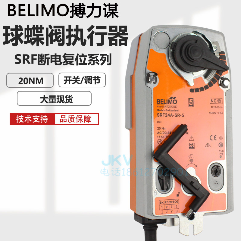 belimo弹簧复位球阀执行器TRF/LRF/NRF/SRFA/GRK/DRK-S2/24A-SR：工业界的“小钢炮”！-阀门执行器-淘宝好物网