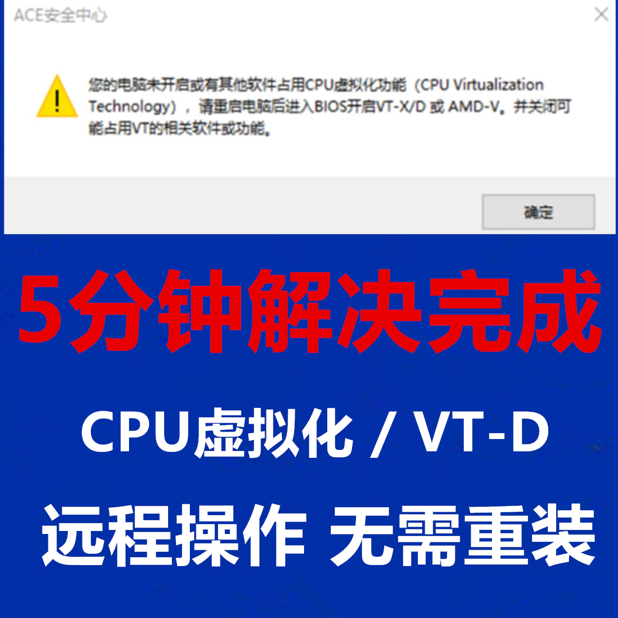 《三角洲行动》提示“VT未开启”或“占用CPU虚拟化功能VTX/VTD”怎么办？2025年最新解决方法有哪些？_数码电子_淘宝数码网