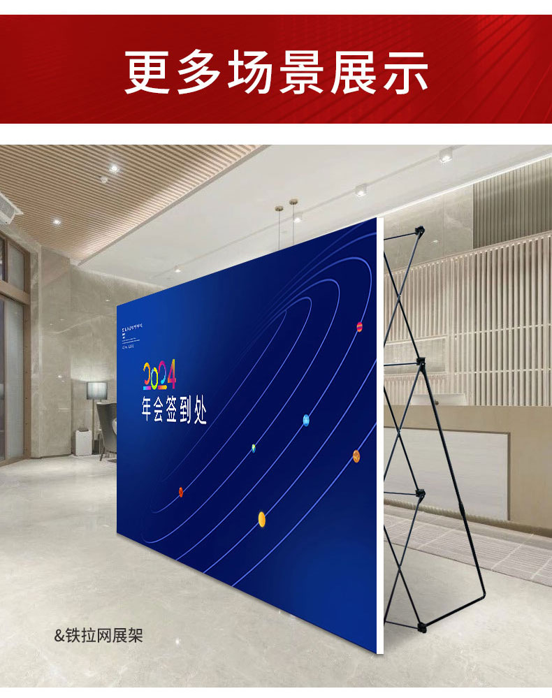 拉网展架折叠年会签到墙喷绘展架kt板支架签字墙背景板签名墙-阿里巴巴
