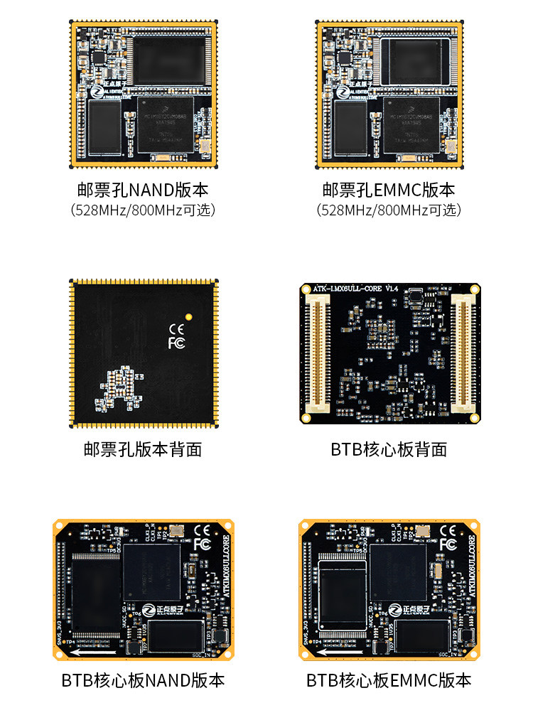 正点原子I.MX6ULL核心板ARM Linux嵌入式 I.MX 6ULL A7开发板NXP - 送码网