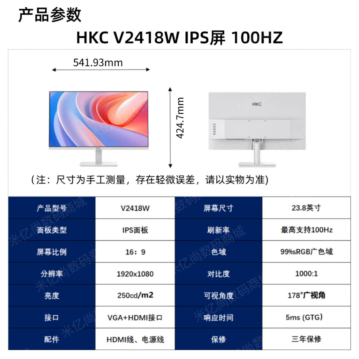 HKC V2418 24英寸100HZ显示器：游戏办公两不误，性价比之王！-娱乐办公显示器-淘宝好物网