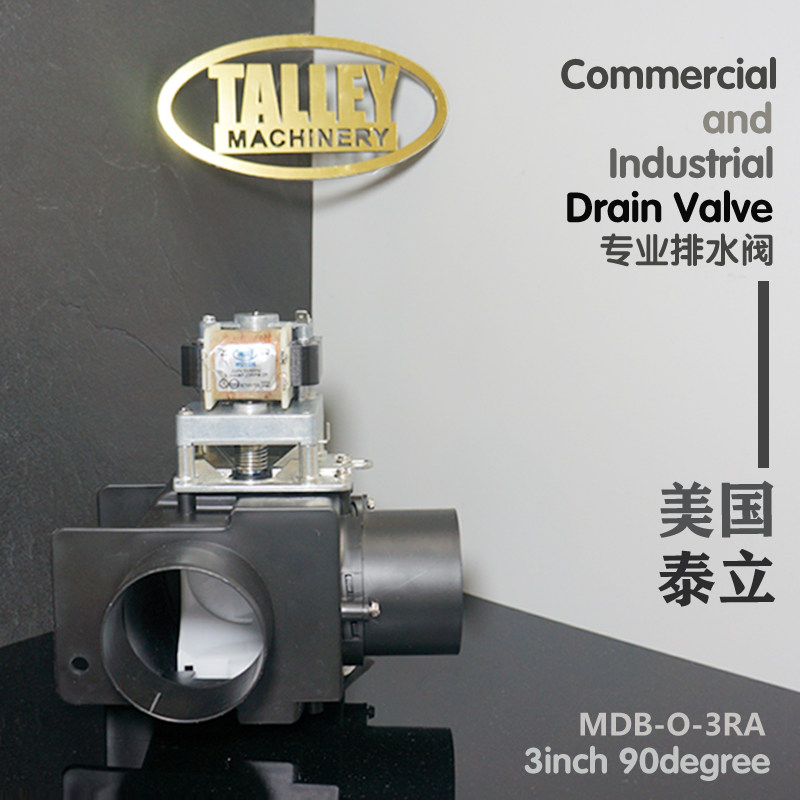 自助水洗机洗衣机3寸排水阀电磁阀90度MDB-O-3RA DEPEND-O-DRAIN：家庭洗衣升级新神器！-洗衣机配件-淘宝好物网
