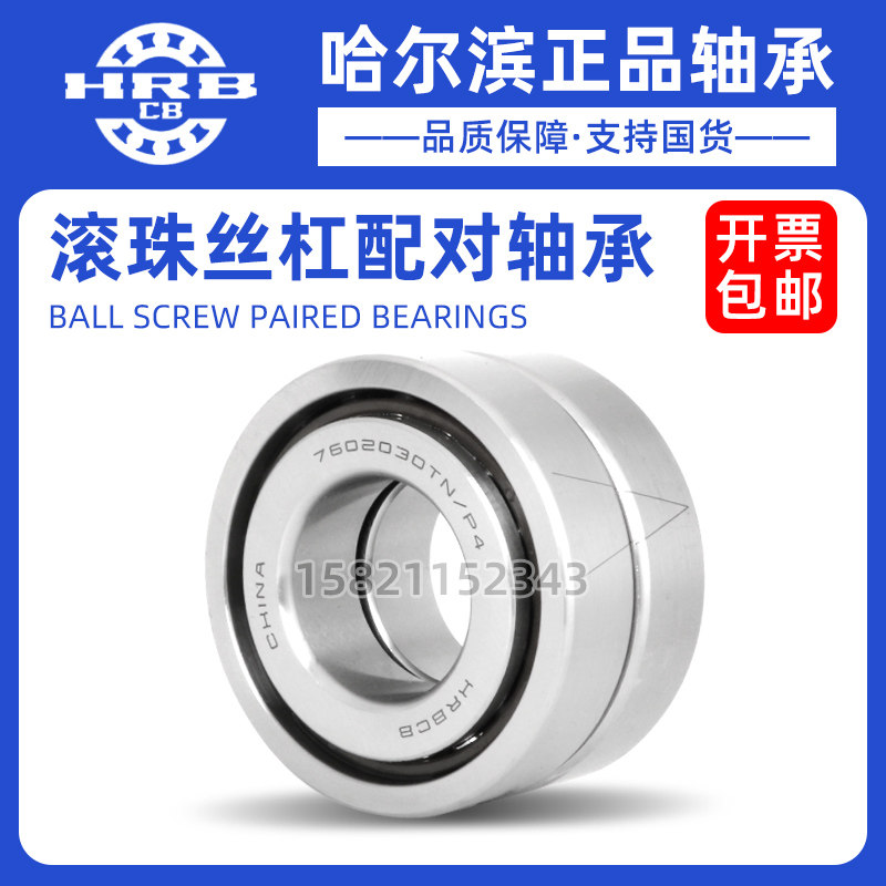 JHCN滚珠丝杠密封轴承760203-760206TN-2RSZ DB P5到底值不值得买？-角接触球轴承-淘宝百科网