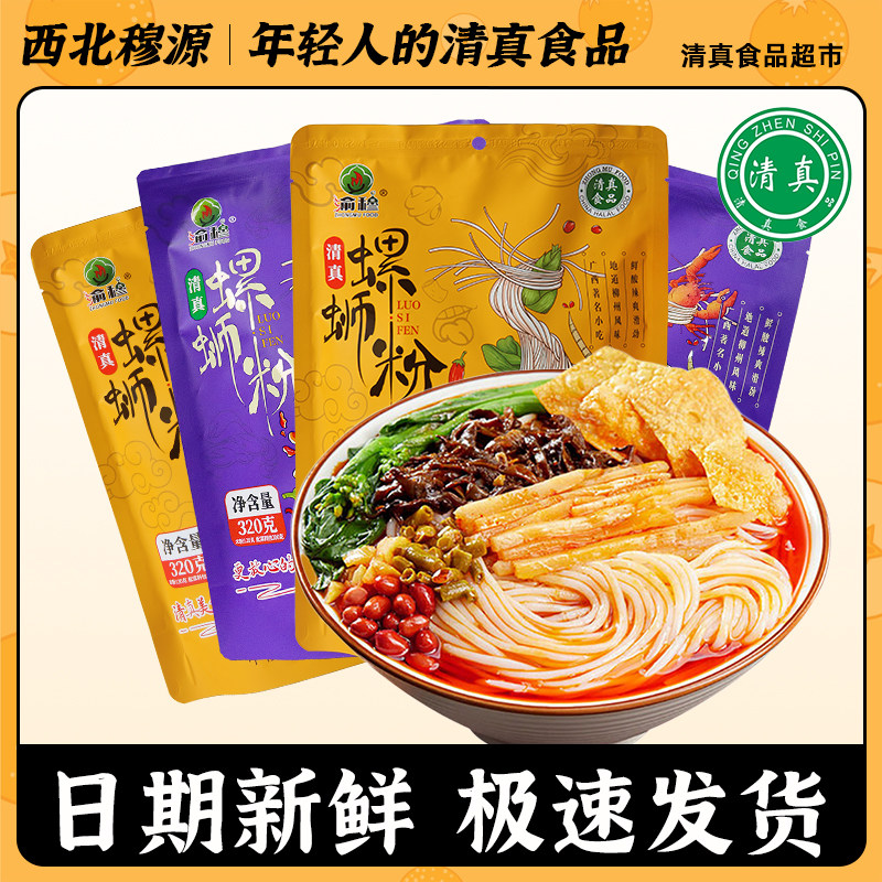 Halal Snail Noodles Self heating Boxed Authentic Guangxi Flavor Hot And halal-snail-noodles-self-heating-boxed-authentic-guangxi-flavor-hot-and