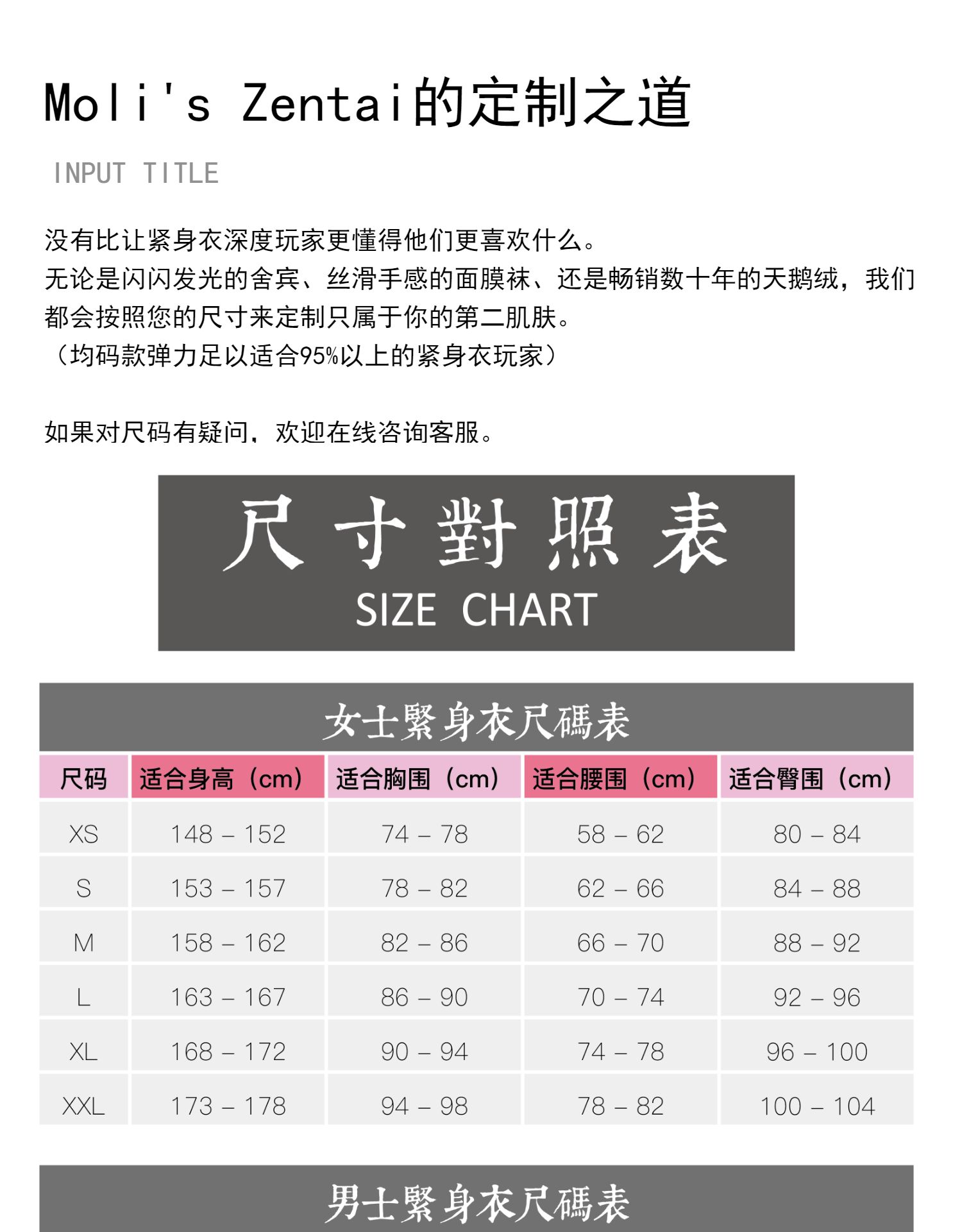 Moli's Zentai Molis Extremely Thick 500 karat Velvet 12800D Meat Color Siamese All-Pack Tight ...