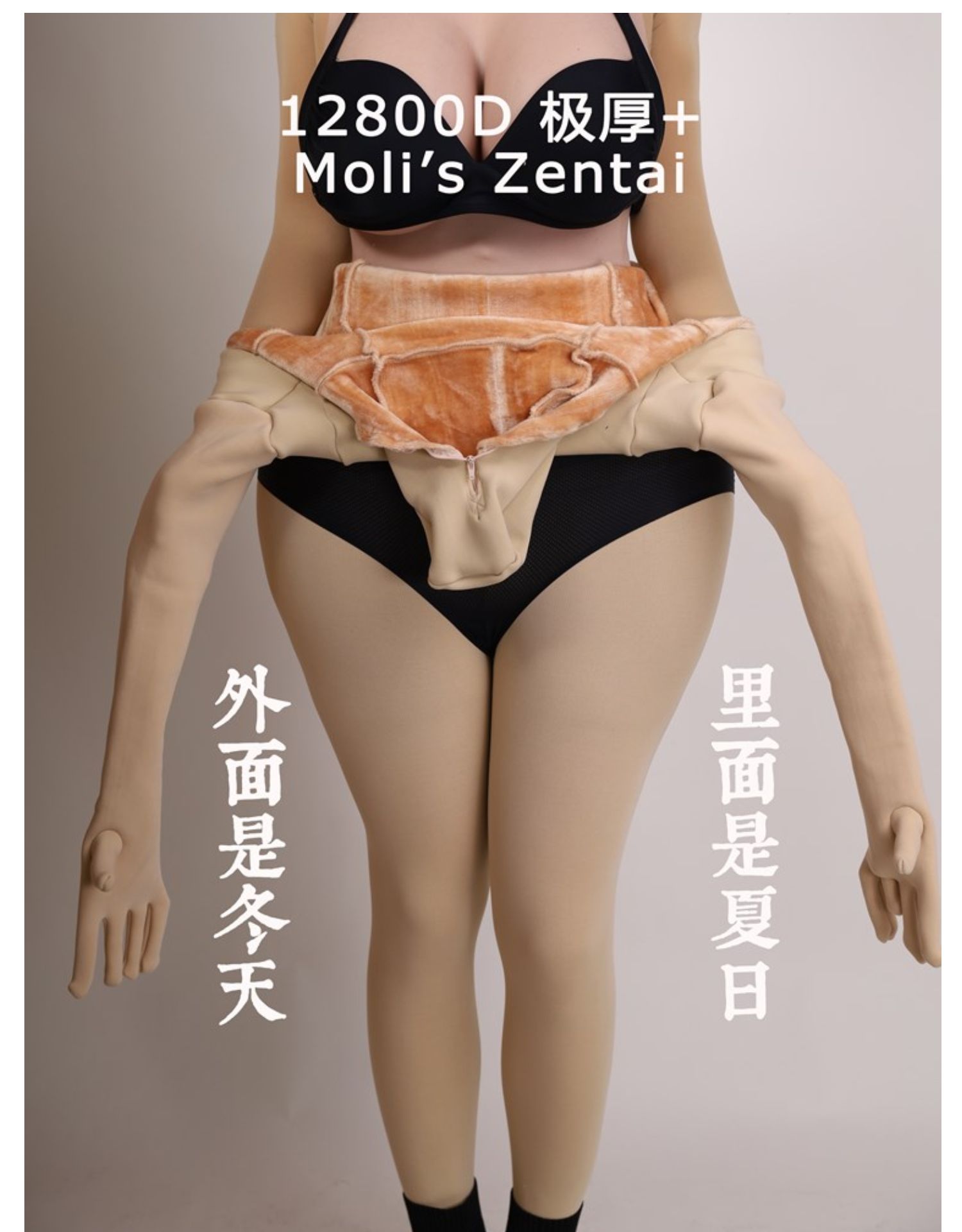 Moli's Zentai Molis Extremely Thick 500 karat Velvet 12800D Meat Color Siamese All-Pack Tight ...