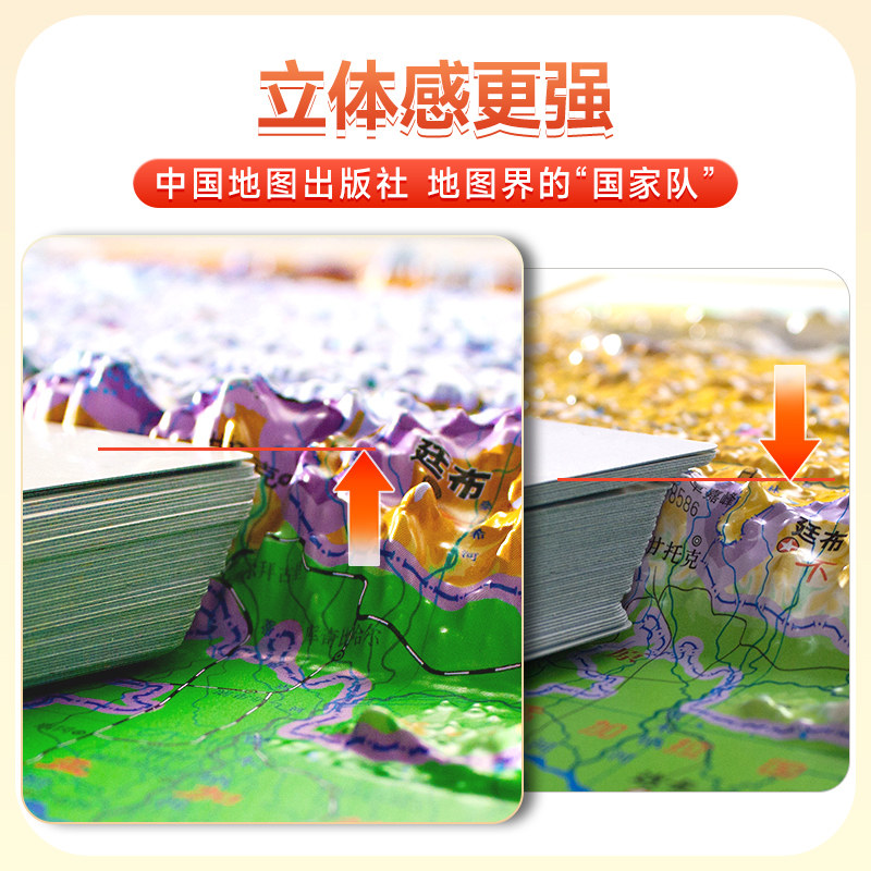 [USD 97.04] 2023(Wide screen upgrade)Chinese map and world map ...