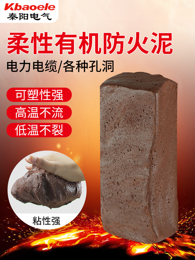 National standard organic fireproof mud sealing plugging material 20 kg ...