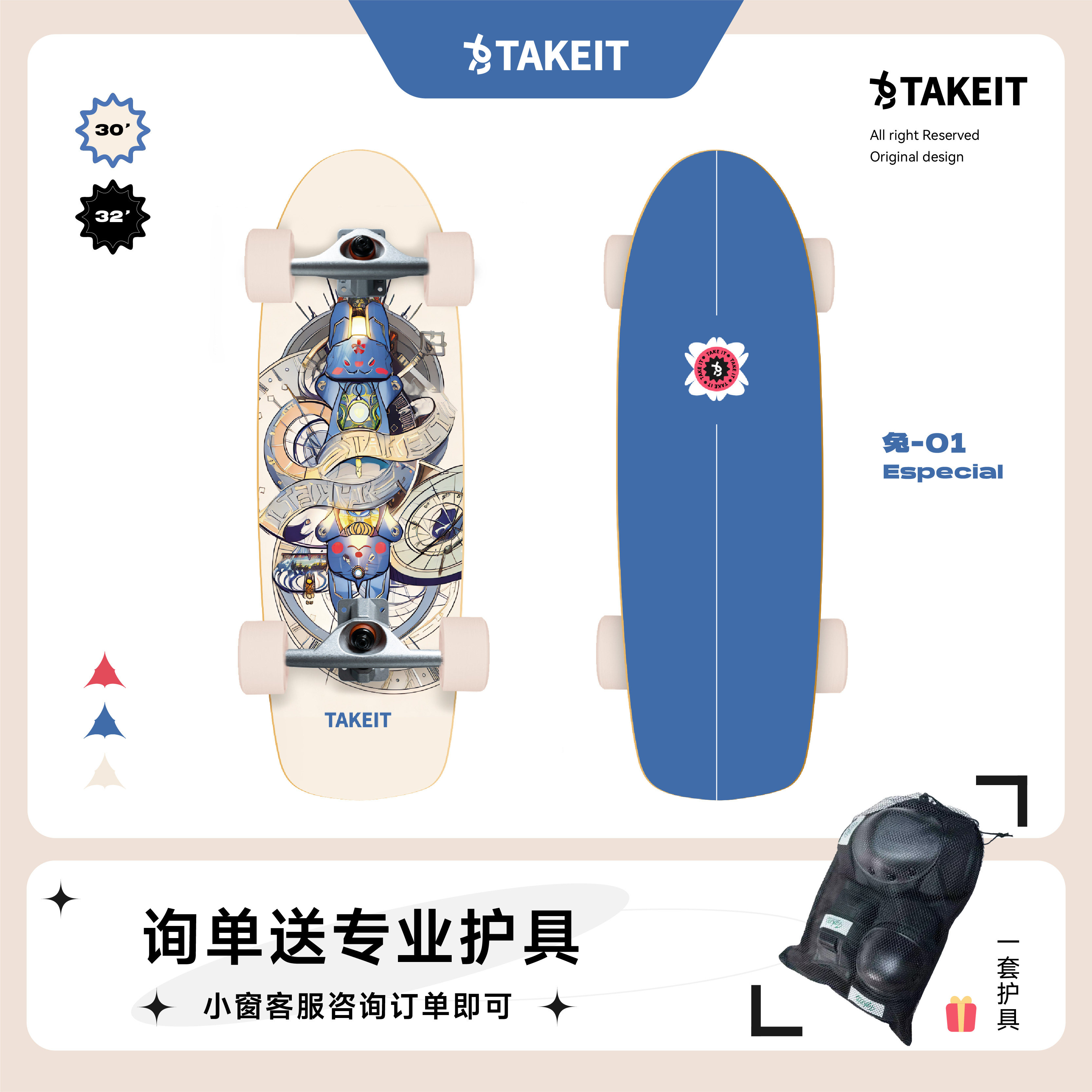 Takeit陆地冲浪板镁合金PU桥 CX4：2024春季新品，新手进阶必备神器！-滑板-淘宝百科网