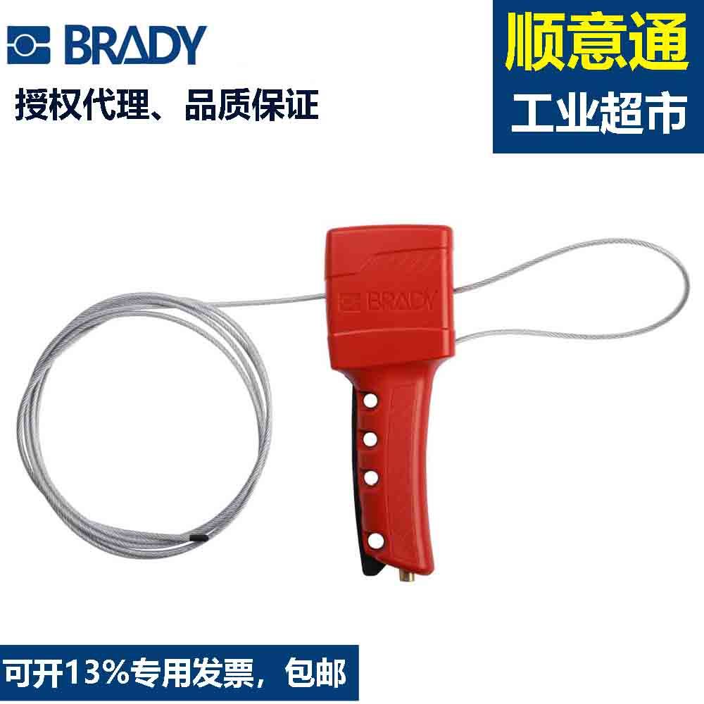 BRADY贝迪安全工业锁长缆绳锁50941多孔挂锁可用耐化学性耐腐蚀性