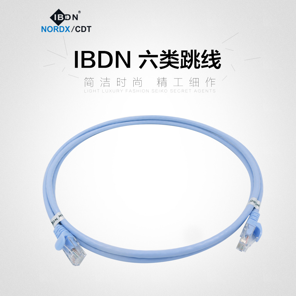 IBDN六类非屏蔽高速跳线，你的网络提速新选择？-网线-淘宝好物网