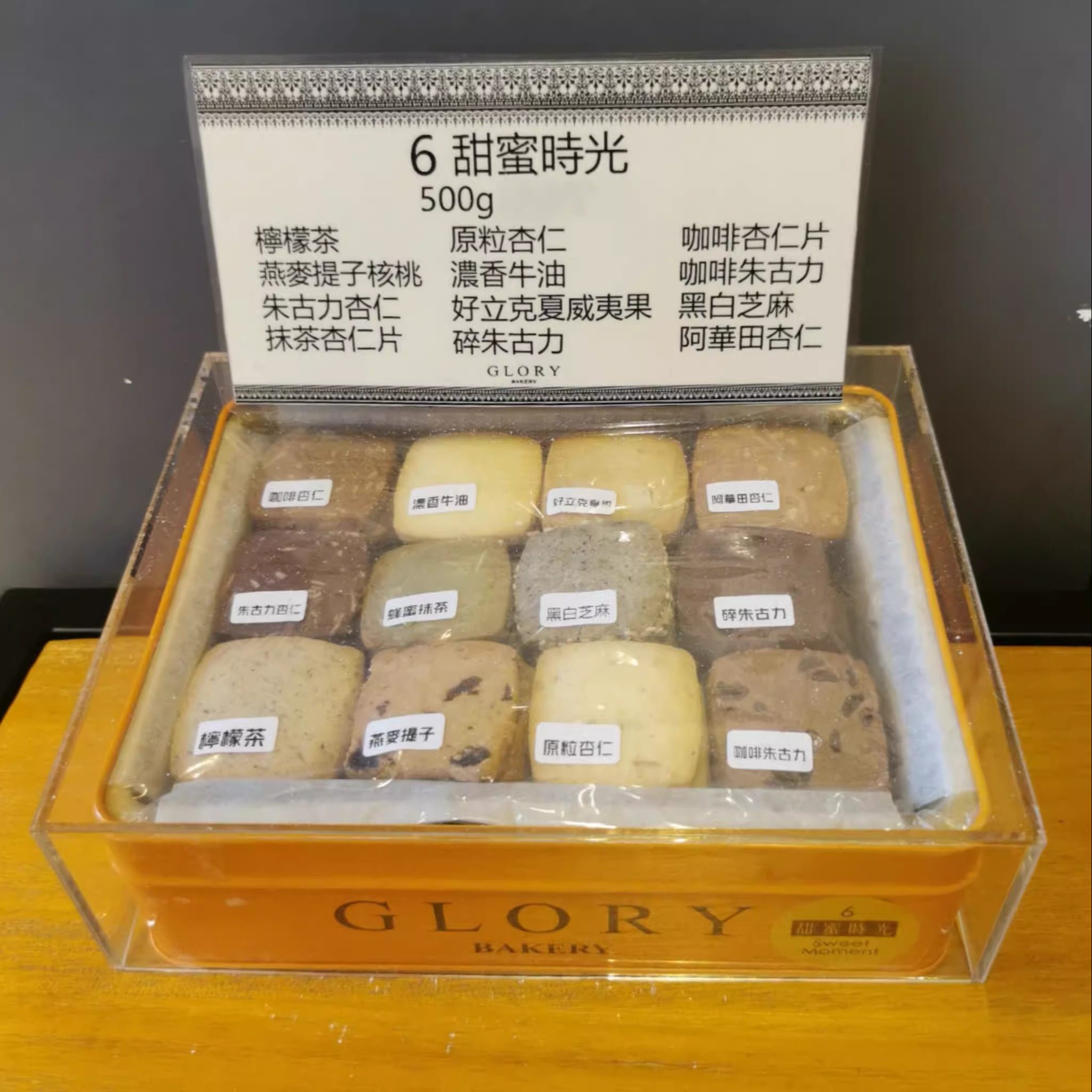 香港Glory Bakery榮光48件甜蜜時光12味手工曲奇禮罐裝 中通快遞