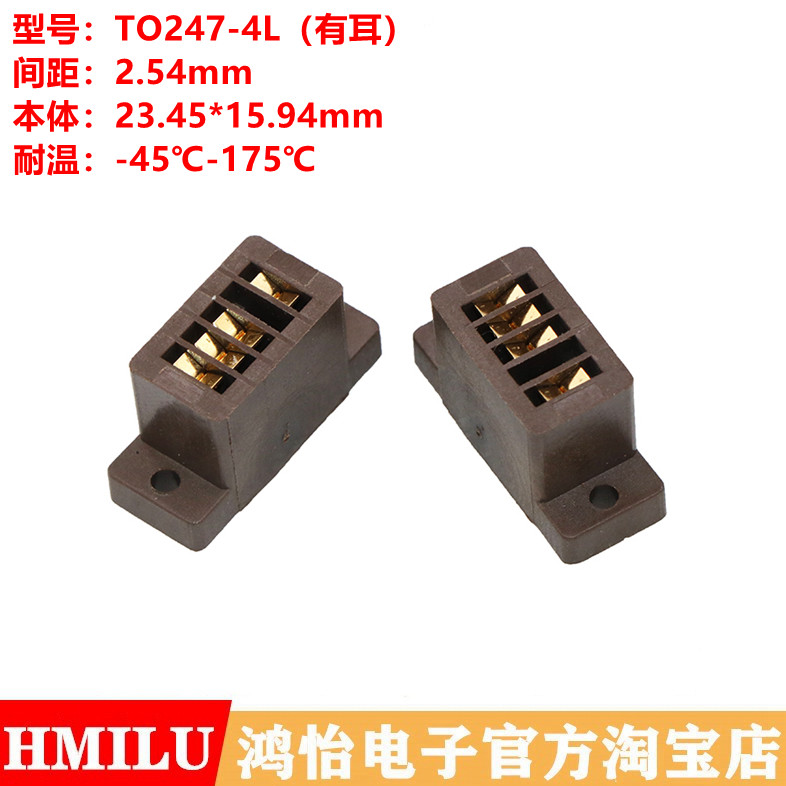 老化測試座TO247-4L(2.54)/TO247-4 間距2.54mm 鍍金燒錄夾具插座