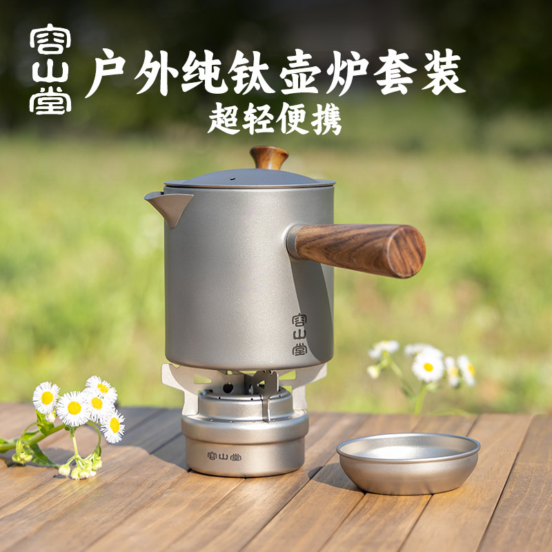 Outdoor tea brewing experience 🔥 Rong shan tang pure titanium tea set ...