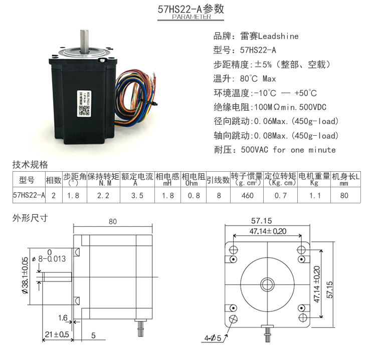 雷赛两相步进电机57hs09 57hs13 57CM23 57hs22-a 57hs22-c-阿里巴巴