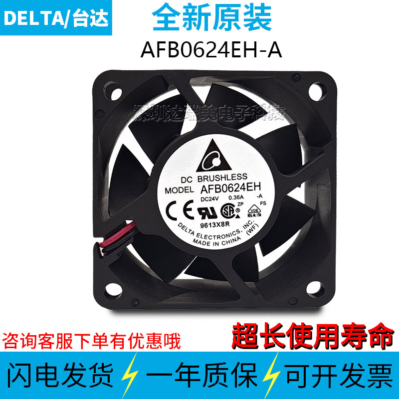 AFB0624EH-A Delta臺達原裝散熱風扇 DC24V 0.36A 6025
