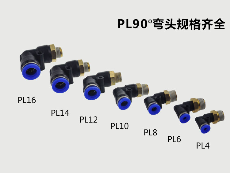 快插快速接头螺纹弯通SPL8-02 4-M5 6-01 10-03 12-04 16-04 14-阿里巴巴