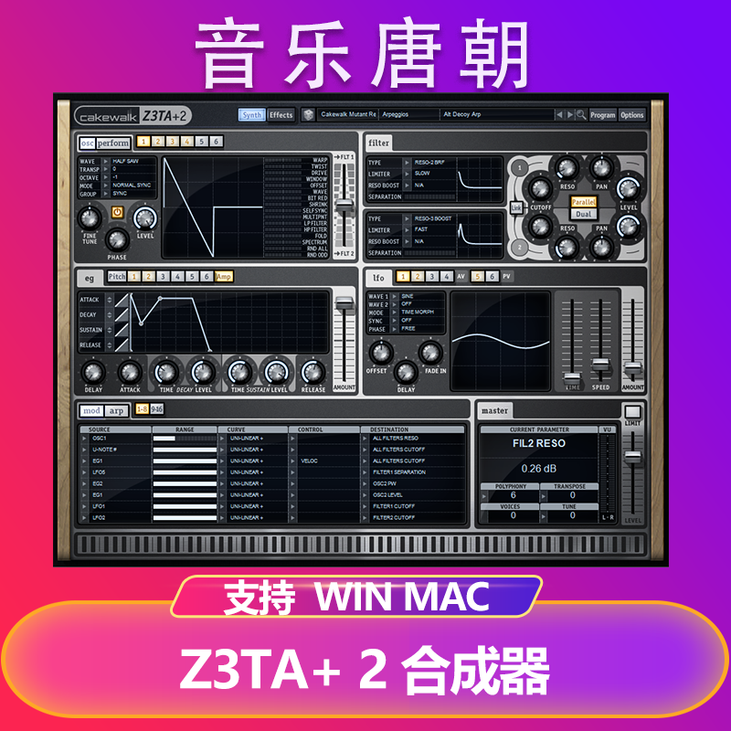 Z3TA 2 合成器 波形电子乐EDM合成器音源插件WIN&MAC-Taobao