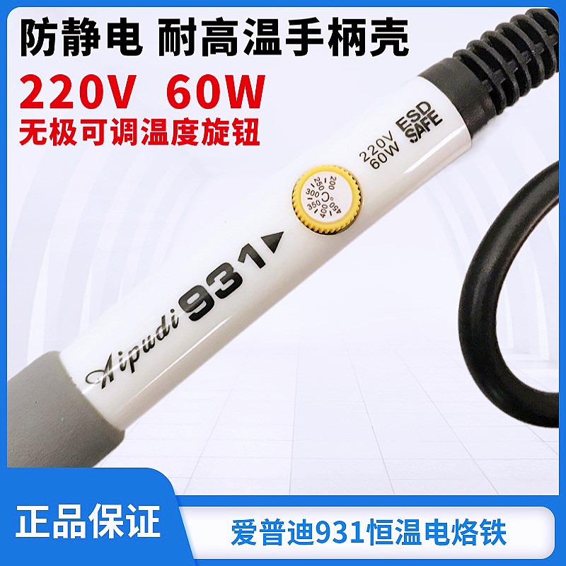 90W高温焊台376D，501,504,204H手柄烙铁芯，203高频涡流发热芯：焊接达人的终极装备！-发热芯-淘宝百科网
