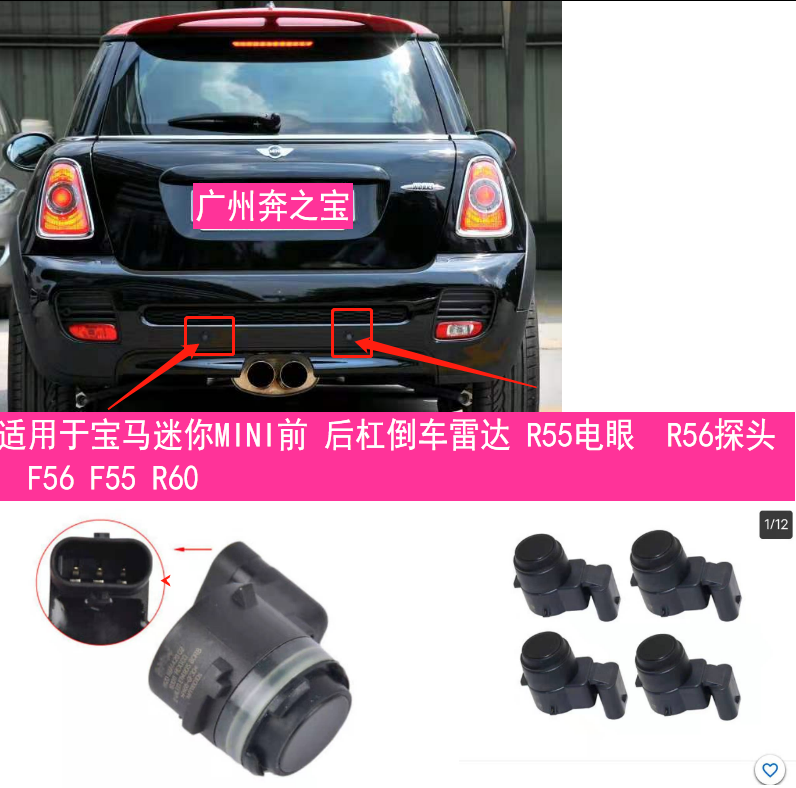 Bao mini mini front f55 rear bumper reversing radar r55 electric eye ...