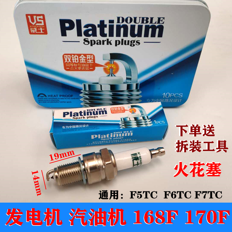 Latest 2025 | weis f7tc spark plug adapts range extender/gasoline ...