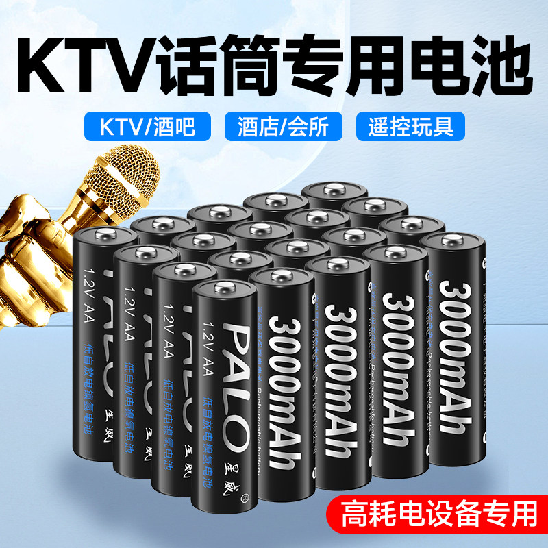 Starway ktv wireless microphone battery! aa high-capacity ni-mh ...