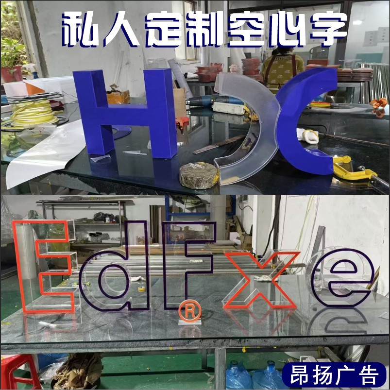 亚克力空心字立体字透明美陈道具｜商场展陈新宠，氛围感直接拉满🔥 广告牌 淘宝好物网