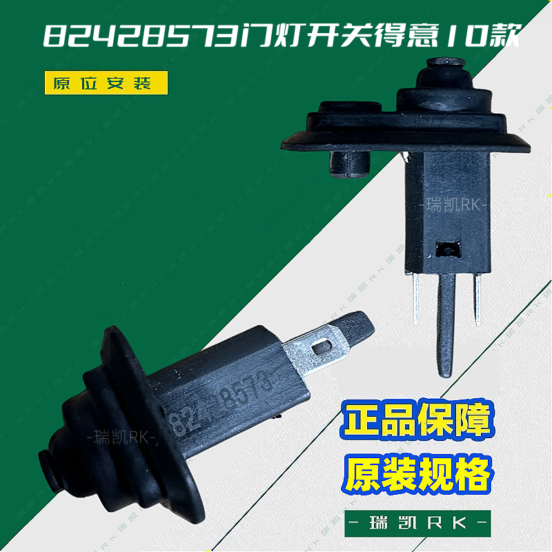 Nanjing IVECO - Turin - Body front door door door - lights switch ...
