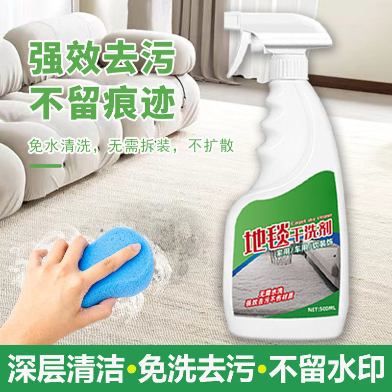Home cleaning handy gadget: wool carpet cleaner & multifunctional stain ...