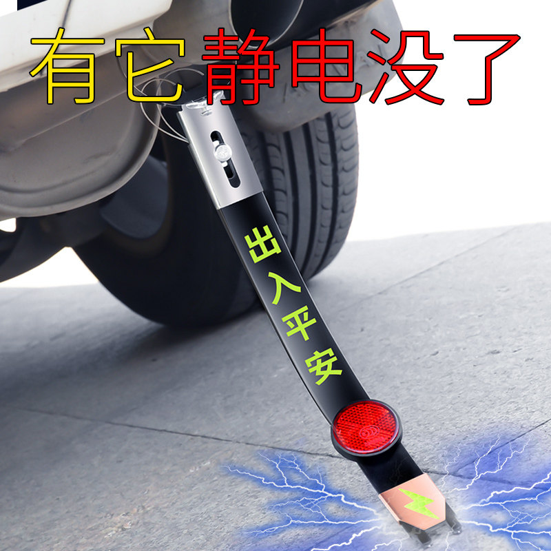 Car static dampening strip: say goodbye to static cling and drive with ...